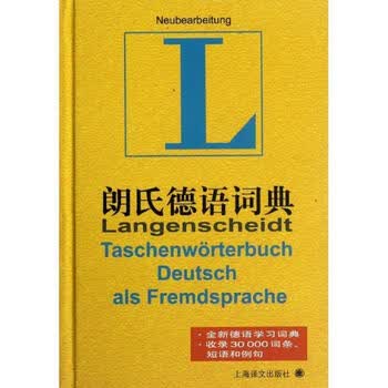 朗氏德语词典【正版图书，放心下单】
