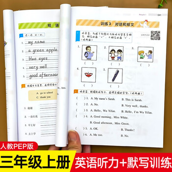 扫码听音频三年级上册英语听力+默写小帮手人教版专项训练同步练习小学人教PEP版起点课本教材强化练习册 听力+默写