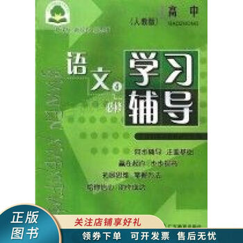 天天阅读初一上