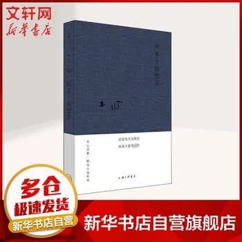 琼美卡随想录 木心全集 图书