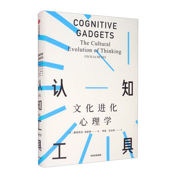 【系列自选】 认知工具