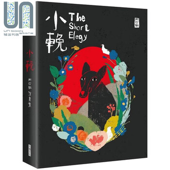 小挽 阿尼默漫画集 港台原版 阿尼默 大块文化 漫画集
