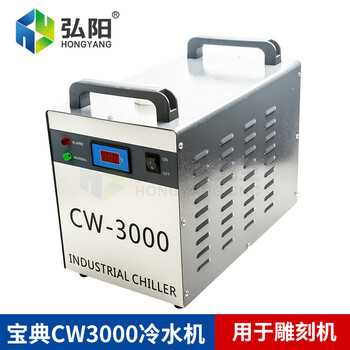 工业冷水机制冷机 CW3500激光机冷却水循环机雕刻机水泵循环水箱 宝典CW3000【图片 价格 品牌 报价】-京东