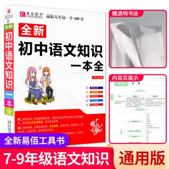 孟建平名校考卷七年级上册下册语文数学英语科学全套人教浙教版初中生初一课堂同步练习检测模拟测试卷期中期 初中语文知识大全 七年级/初中一年级