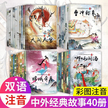 幼儿全脑智力开发早教书0-1-2-3-4-5-6岁儿童绘本亲子阅读故事图书 一二三岁儿童3D立体书翻翻书 2岁宝宝书籍婴儿1岁半宝宝学说话启蒙认知读物 4岁5岁男孩女孩喜欢的图书 会说话的有声书点读书