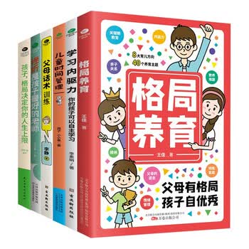 父母的语言套装6册 3-12岁孩子的心理沟通技巧家教书籍