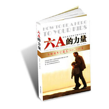 六A的力量 ［美］麦道卫 迪克·戴依,根基教育机构【正版书】