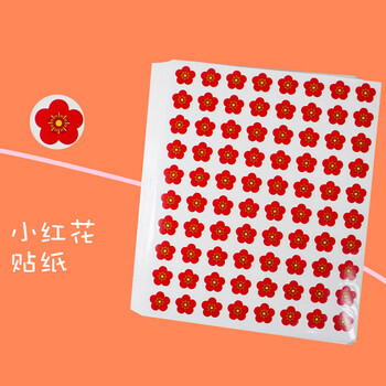 儿童奖励贴纸 幼儿园小红花奖励贴贴纸卡通可爱自律表小贴画 小红花款100张8000贴