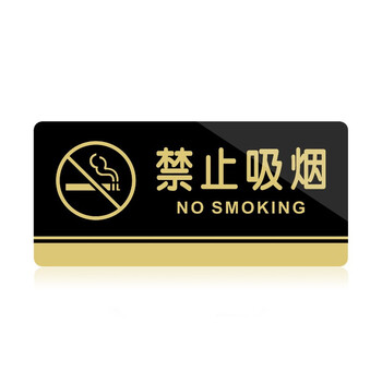 亚克力小心地滑警示牌标志牌洗手间墙贴酒店标识提示牌 禁止吸烟