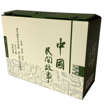 中国民间故事（收藏本）