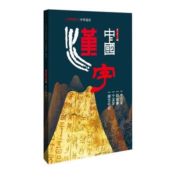 中华遗产 增刊 中国汉子 一个汉子一段故事 一个汉子一部文化史  中国国家地理出品 人文旅游地理
