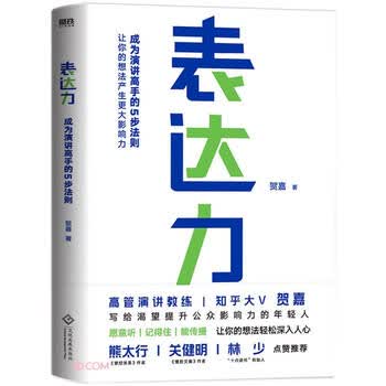 表达力（新版）