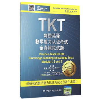 TKT剑桥英语教学能力认证考试全真模拟试题