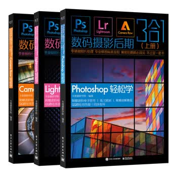 PhotoshopLightroomCamera Raw数码 卡塔摄影学院