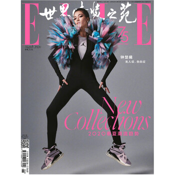 ELLE世界时装之苑（2020年3月下第6期)