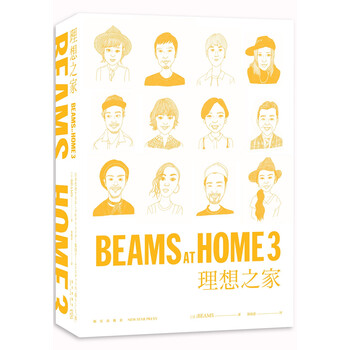 [正版图书]BEAMS AT HOME 3理想之家