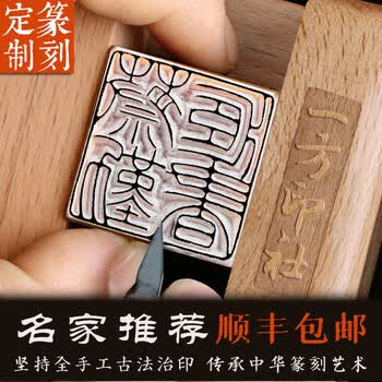 篆刻石料手工寿山石印章定制硬笔书法书画章引首章闲章成品定刻