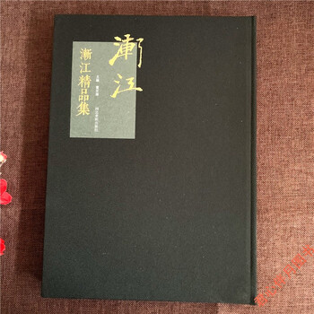 渐江精品集 弘仁精品集 画集画册 山水画作品集 8开精装 155页 名家画集 弘仁 册页