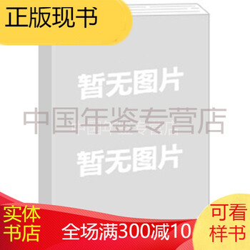 中国渔业统计年鉴1989