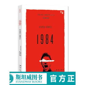 1984（插图珍藏版）/“慢读”系列