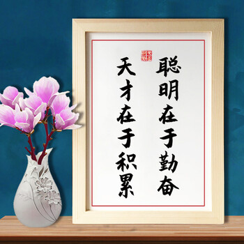自律坚持 励志书法座右铭学生好习惯桌面摆件摆台书房学习激励实木相框挂墙画框UTK UTK57 聪明在于勤奋 A5(可摆可挂)