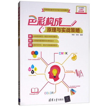 色彩构成原理与实战策略