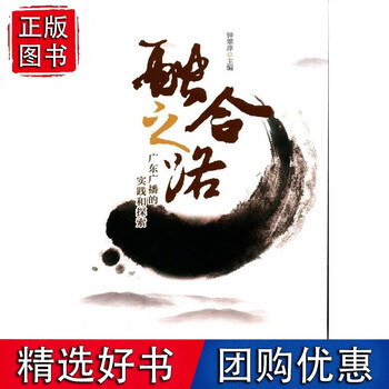 融合之路：广东广播的实践和探索