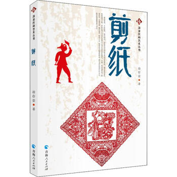 剪纸