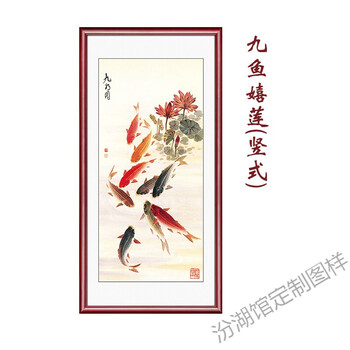 ‼️九鱼图挂画客厅玄关九条鱼卧室装饰字画荷花壁画年年有余背景墙画定制合同款 I-九鱼嬉莲(竖式) 80*200cm  已装裱好带框(实木外框+油画布