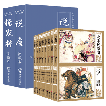全20册隋唐演义传说唐+杨家将连环画 青少版精装礼盒珍藏版小人书现货儿童绘本漫画书少儿故事经典