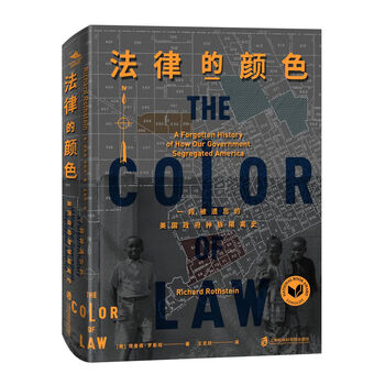 法律的颜色:一段被遗忘的美国*隔离史