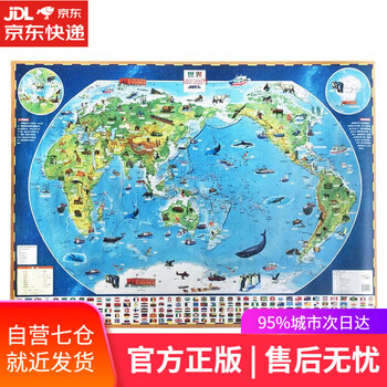 【正版图书】世界知识地图.少儿版  中国地图出版社