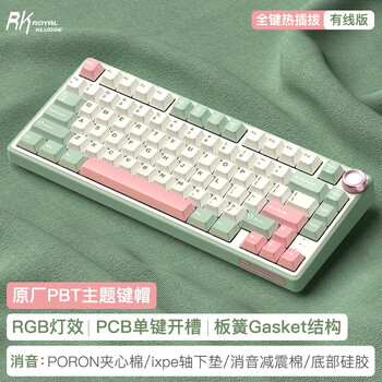 RK ROYAL KLUDGERK R75客制化机械键盘 全键热插拔 有线三模 板簧gasket结构 PCB单键开槽 轻风【有线】雪皇轴 ...