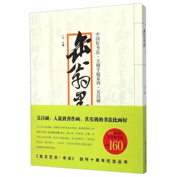 缶翁墨翰