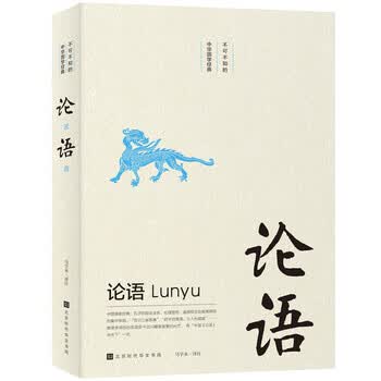 不可不知的中华国学经典：论语