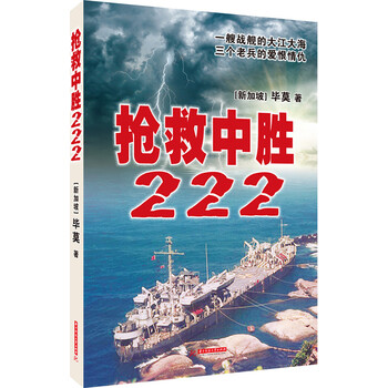 抢救中胜222