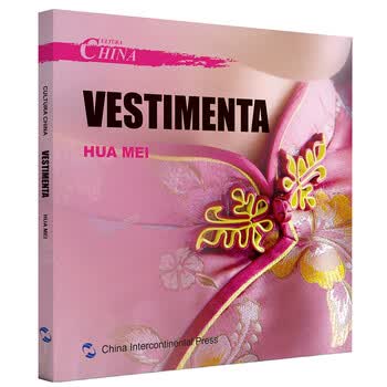 正版 中国文化:服饰:Vestimenta 9787508537313