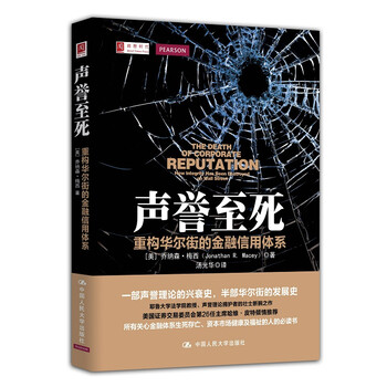 声誉至少9787300211251