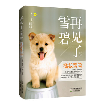再见了，雪碧