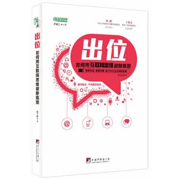 出位