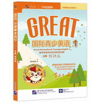   Great国际青少英语19787561949818北京语言大学