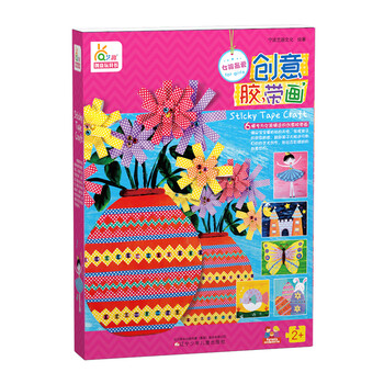 创意胶带画：女孩最爱