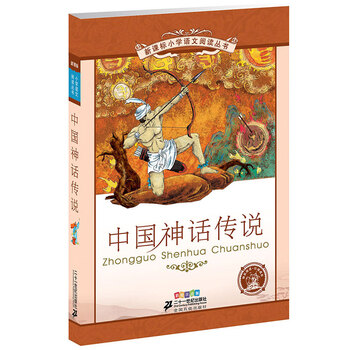 新课标小学语文阅读丛书:中国神话传说 （第5辑 彩绘注音版）