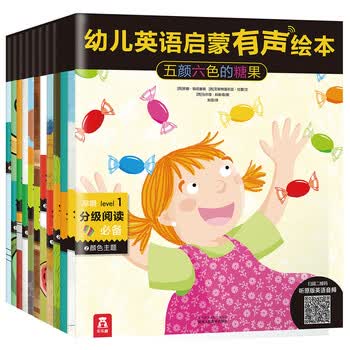 幼儿英语启蒙有声绘本（套装12册）(中国环境标志产品 绿色印刷)