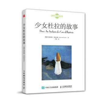 [正版新书]少女杜拉的故事9787115386793人民邮电