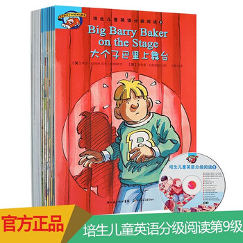 【第九级 】培生儿童英语分级阅读9 全套16册培生幼儿英语启蒙英文绘本教材 6-7岁少儿英语启蒙读物