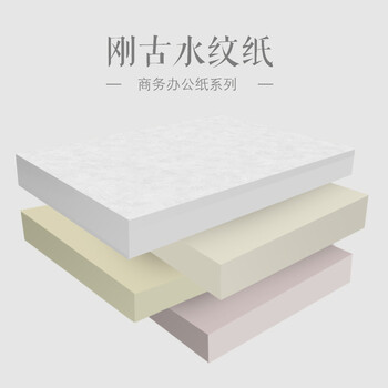合同纸签约纸合同夹纸协议纸刚古纸水纹纸 美纹纸 A4商务会议信纸加厚复古信笺合同说明书 信纸唯美 A4 100g 米黄 10张