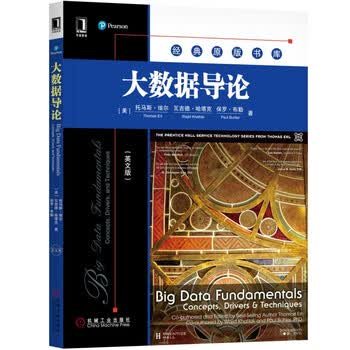 [正版图书]大数据导论（英文版）