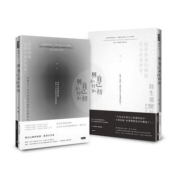 與自己和好如初 与自己和好如初 港台原版