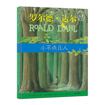 小不点儿人